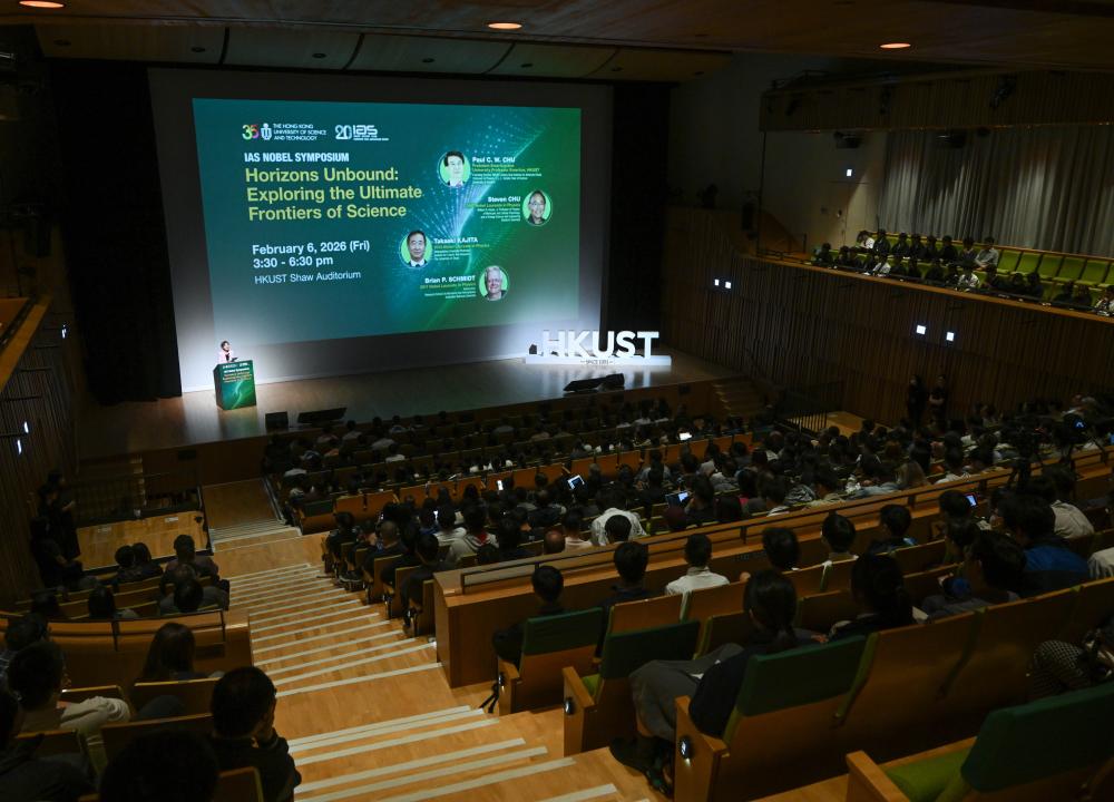 HKUST Partners with CAS Technology and Engineering Center for Space Utilization to Host Hong ...